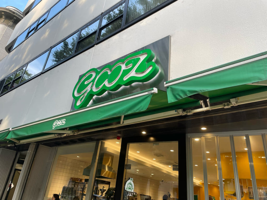 【横浜市中区】自分だけのコーヒーが作れちゃう！「gooz いちょう並木通り店」へはもう行かれましたか？ | 号外NET 横浜市中区・西区